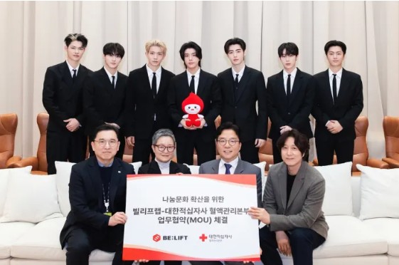 K-Pop Group ENHYPEN Joins Korean Red Cross Blood Donation Drive : K ...