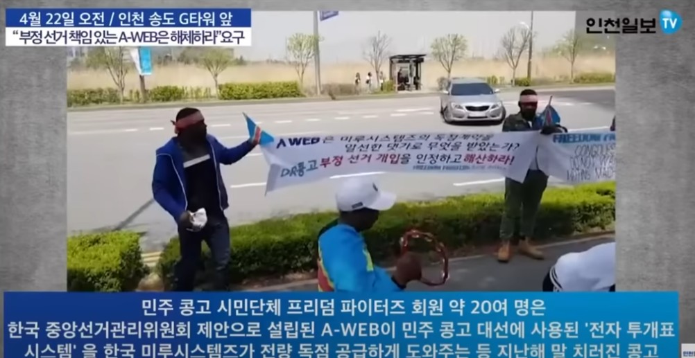 U.S. Legal Figures Demand Investigation into South Korea's A-WEB Over ...