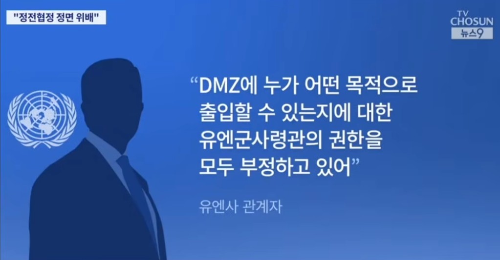 UN Command Warns South Korea's Ruling Party Over DMZ Bill, Escalating ...